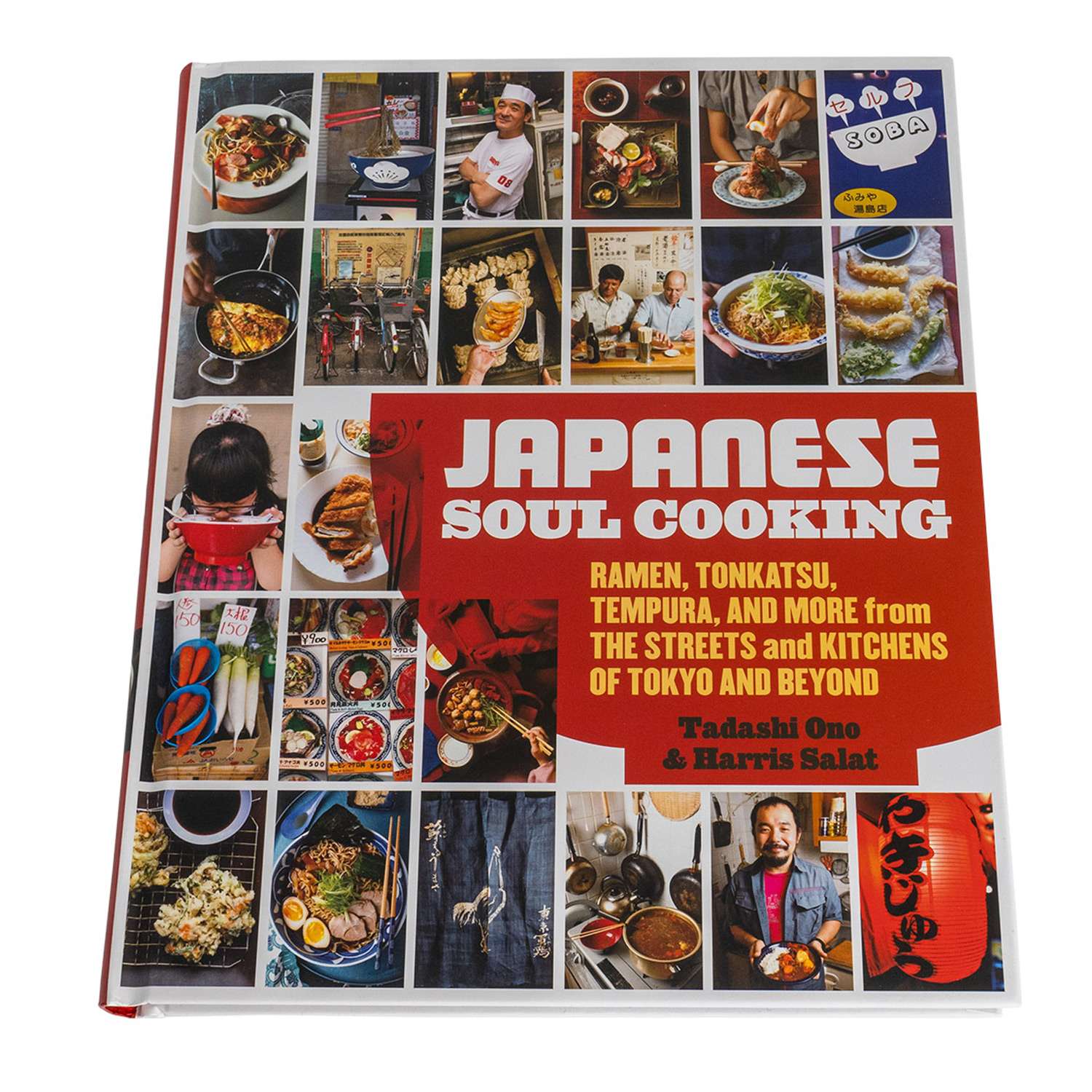 Japanese Soul Cooking by Tadashi Ono and Harris Salat | Korin