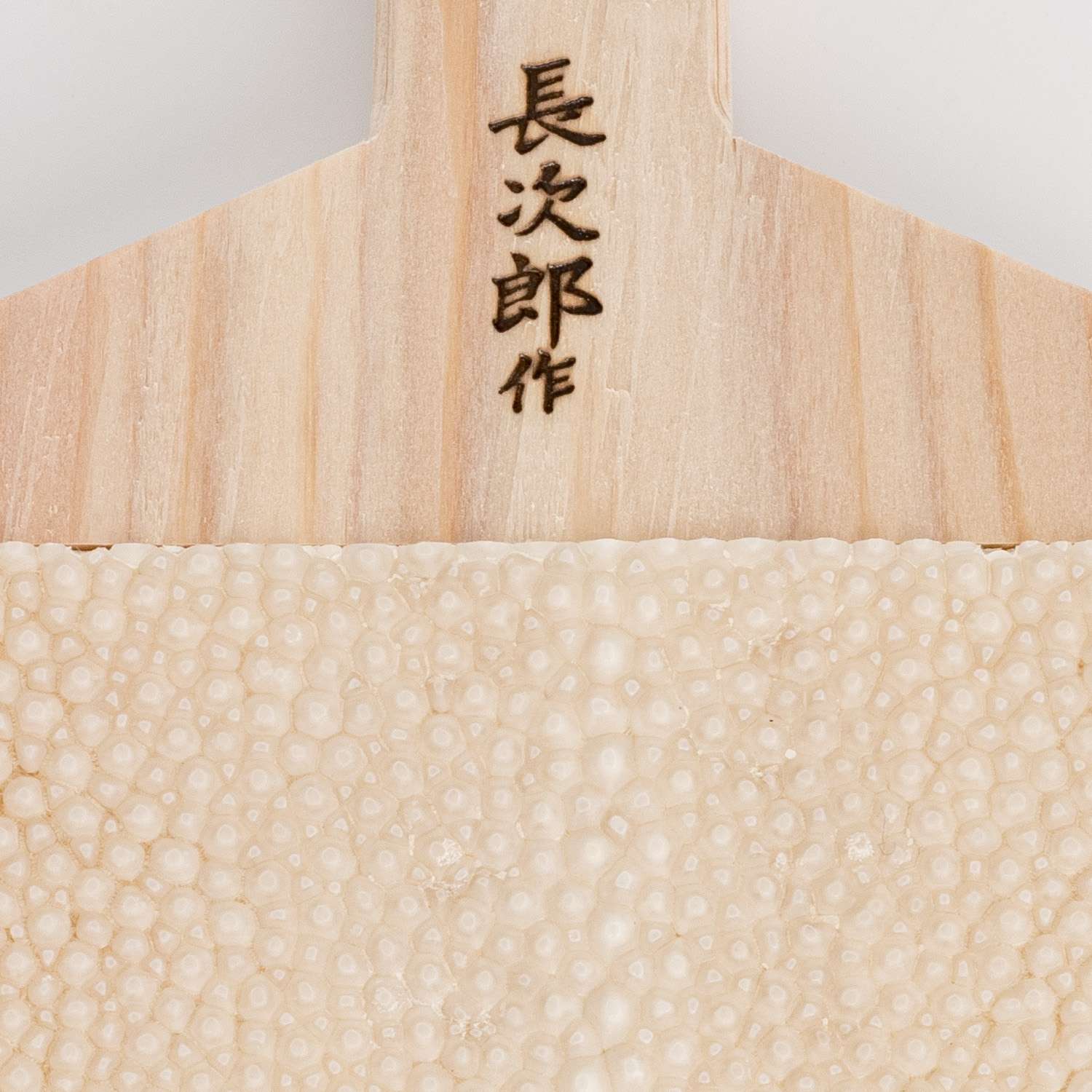 Chojiro Shark Skin Grater 9.25" | Korin